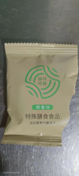 酥咔饼干减肥食谱_一日三餐怎么吃-第1张图片-山城妙识 酥咔饼干减肥食谱_一日三餐怎么吃-第1张图片-山城妙识