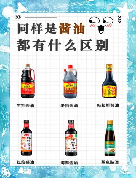 生抽是不是酱油_生抽和酱油的区别-第3张图片-山城妙识