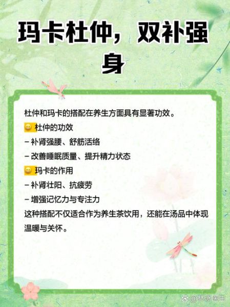 男人吃玛卡可以壮阳吗_玛卡壮阳效果怎么样-第2张图片-山城妙识 男人吃玛卡可以壮阳吗_玛卡壮阳效果怎么样-第2张图片-山城妙识