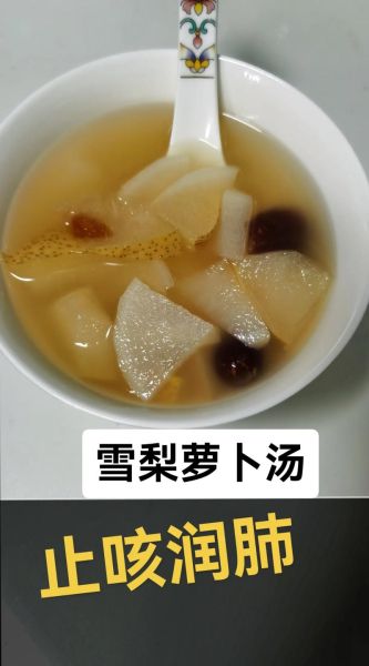 白萝卜汤止咳怎么做_白萝卜汤止咳适合哪种咳嗽-第2张图片-山城妙识 白萝卜汤止咳怎么做_白萝卜汤止咳适合哪种咳嗽-第2张图片-山城妙识