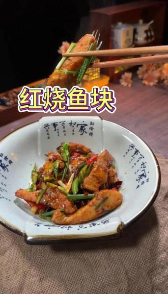 红烧鲤鱼块怎么做_家常红烧鲤鱼块的做法步骤-第2张图片-山城妙识 红烧鲤鱼块怎么做_家常红烧鲤鱼块的做法步骤-第2张图片-山城妙识