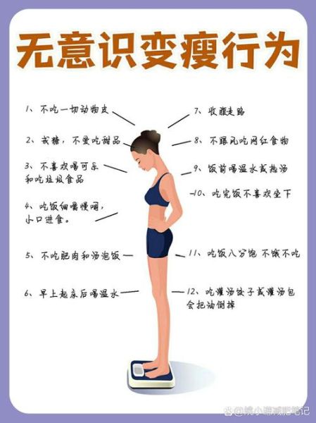 安全健康的减肥方法有哪些_如何科学减脂不反弹-第1张图片-山城妙识 安全健康的减肥方法有哪些_如何科学减脂不反弹-第1张图片-山城妙识