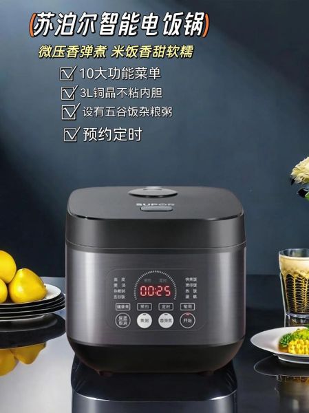 苏泊尔电饭煲怎么用_苏泊尔电饭煲第一次使用注意什么-第1张图片-山城妙识 苏泊尔电饭煲怎么用_苏泊尔电饭煲第一次使用注意什么-第1张图片-山城妙识