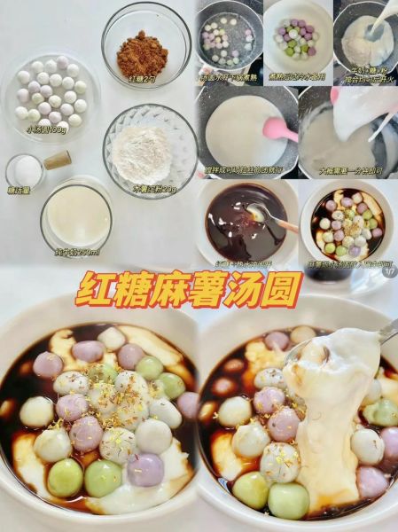 元宵节吃元宵还是汤圆_区别与做法-第1张图片-山城妙识 元宵节吃元宵还是汤圆_区别与做法-第1张图片-山城妙识