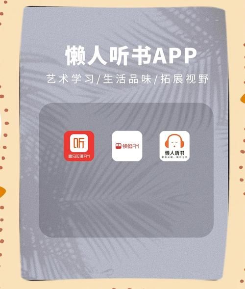 懒人听书全免费版怎么下载_懒人听书全免费版安全吗-第1张图片-山城妙识