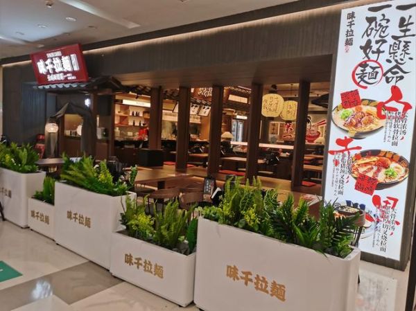 味千拉面可以免费续面几次_续面规则详解-第1张图片-山城妙识