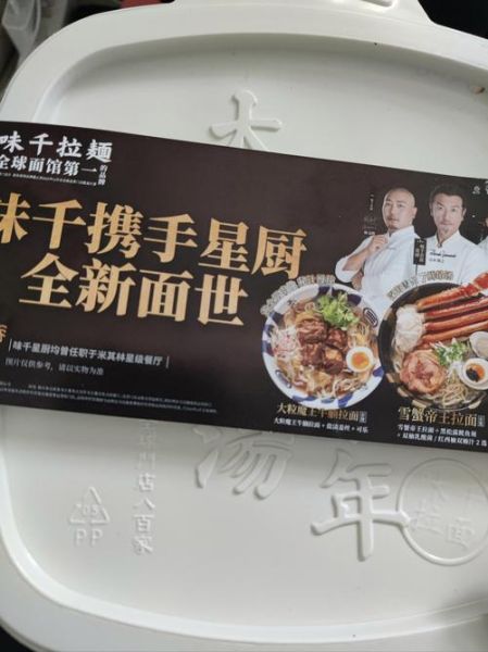 味千拉面可以免费续面几次_续面规则详解-第2张图片-山城妙识