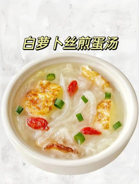 萝卜丝汤的做法_萝卜丝汤怎么做好喝-第1张图片-山城妙识