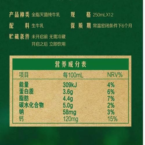 金典纯牛奶配料表有哪些_金典纯牛奶是纯牛奶吗-第1张图片-山城妙识