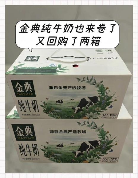 金典纯牛奶配料表有哪些_金典纯牛奶是纯牛奶吗-第3张图片-山城妙识