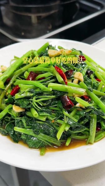 空心菜怎么炒好吃_空心菜做法大全-第1张图片-山城妙识