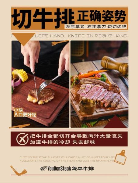牛排正确的拿刀叉方法_西餐礼仪图解-第3张图片-山城妙识 牛排正确的拿刀叉方法_西餐礼仪图解-第3张图片-山城妙识