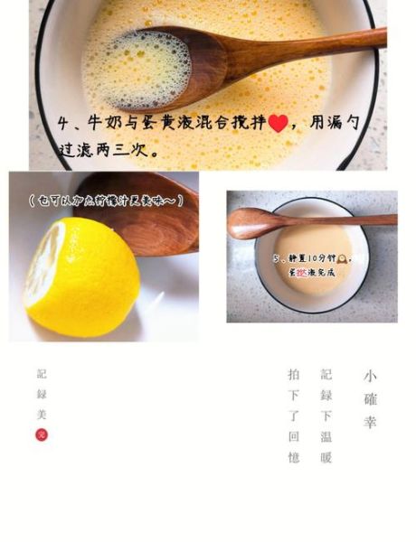 蛋挞液没有淡奶油怎么做_家庭简易配方-第1张图片-山城妙识