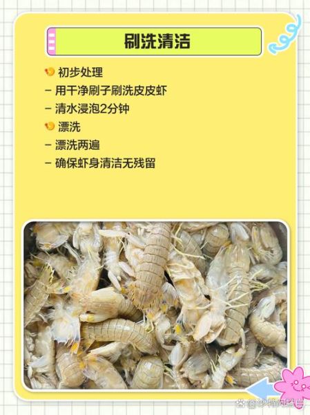 皮皮虾虾线怎么抽_去虾线最简单的方法-第2张图片-山城妙识