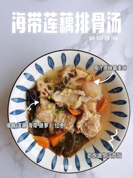 海带莲藕排骨汤怎么做_海带莲藕排骨汤的功效-第3张图片-山城妙识