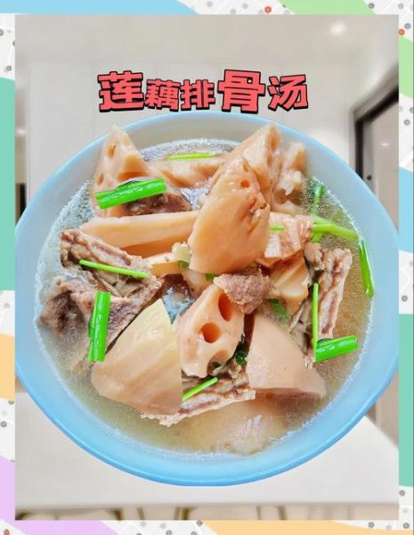 莲藕猪骨汤的做法大全_莲藕猪骨汤怎么煲最香-第1张图片-山城妙识