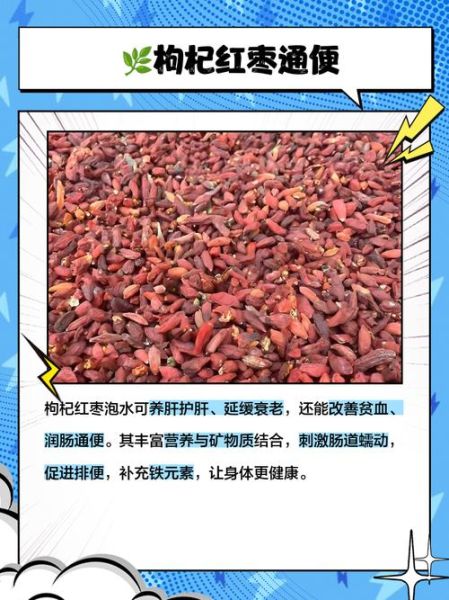 苟杞的功效与作用有哪些_苟杞怎么吃效果最好-第1张图片-山城妙识