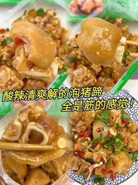 酸猪脚怎么做_酸猪脚的做法大全-第3张图片-山城妙识