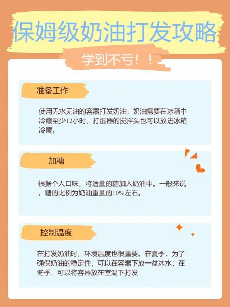 淡奶油打发成豆腐渣怎么补救_淡奶油打发失败原因-第2张图片-山城妙识