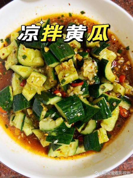 凉拌黄瓜怎么做才脆_凉拌黄瓜的窍门有哪些-第3张图片-山城妙识