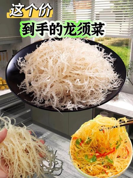 龙须菜不焯水能吃吗_龙须菜直接凉拌安全吗-第2张图片-山城妙识