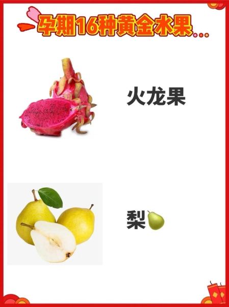 孕妇降火吃什么水果好_孕妇降火水果推荐-第2张图片-山城妙识 孕妇降火吃什么水果好_孕妇降火水果推荐-第2张图片-山城妙识