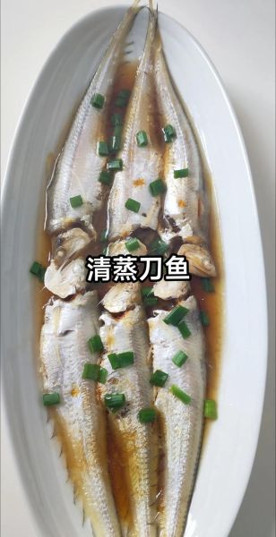 刀鱼怎么做好吃_刀鱼最简单的家常做法-第1张图片-山城妙识