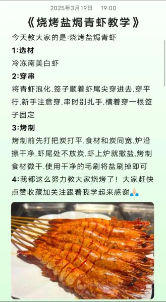 青虾怎么做好吃_青虾的家常做法步骤-第1张图片-山城妙识 青虾怎么做好吃_青虾的家常做法步骤-第1张图片-山城妙识