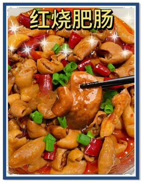 红烧肥肠怎么做好吃_红烧肥肠焯水还是直接炒-第2张图片-山城妙识