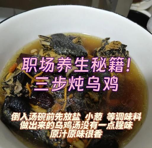 乌鸡汤怎么炖才营养_乌鸡汤炖多久最好喝-第3张图片-山城妙识