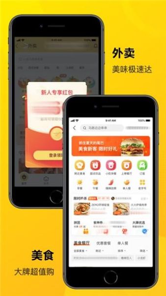 美团团购app下载安装_美团团购怎么用-第1张图片-山城妙识 美团团购app下载安装_美团团购怎么用-第1张图片-山城妙识