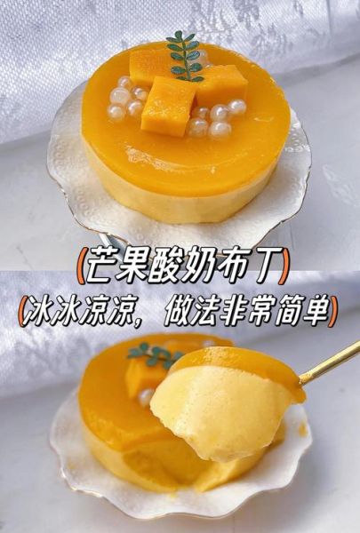 布丁怎么做_甜品做法大全简单做法布丁-第1张图片-山城妙识