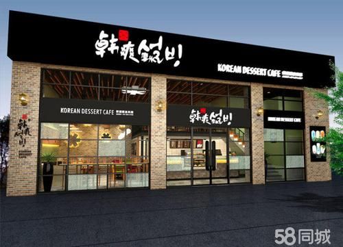 甜品冷饮店加盟连锁哪家好_加盟费多少钱-第3张图片-山城妙识