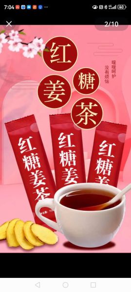 红糖姜茶怎么熬制窍门_红糖姜茶什么时候喝最好-第3张图片-山城妙识 红糖姜茶怎么熬制窍门_红糖姜茶什么时候喝最好-第3张图片-山城妙识