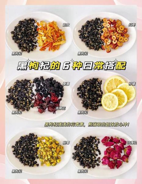 黑枸杞子泡水喝的功效与作用_黑枸杞子怎么泡水效果最好-第3张图片-山城妙识 黑枸杞子泡水喝的功效与作用_黑枸杞子怎么泡水效果最好-第3张图片-山城妙识