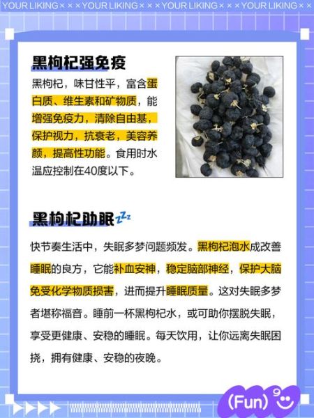 黑枸杞子泡水喝的功效与作用_黑枸杞子怎么泡水效果最好-第1张图片-山城妙识 黑枸杞子泡水喝的功效与作用_黑枸杞子怎么泡水效果最好-第1张图片-山城妙识