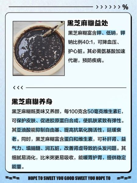 黑芝麻糊的功效与作用_黑芝麻糊能黑发吗-第2张图片-山城妙识 黑芝麻糊的功效与作用_黑芝麻糊能黑发吗-第2张图片-山城妙识