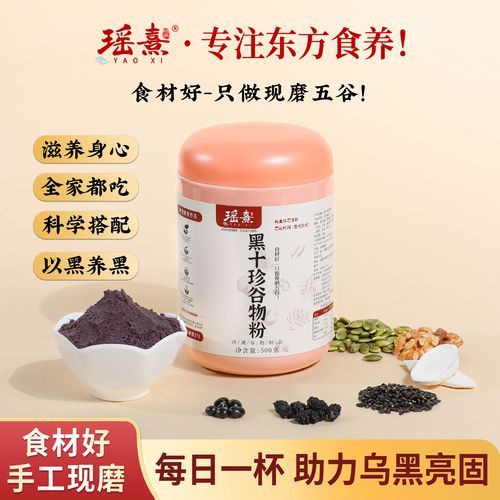 黑芝麻糊的功效与作用_黑芝麻糊能黑发吗-第1张图片-山城妙识 黑芝麻糊的功效与作用_黑芝麻糊能黑发吗-第1张图片-山城妙识