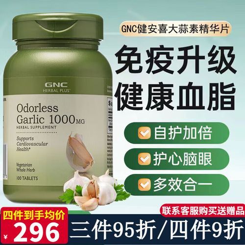 大蒜素怎么提取_大蒜素提取方法-第1张图片-山城妙识