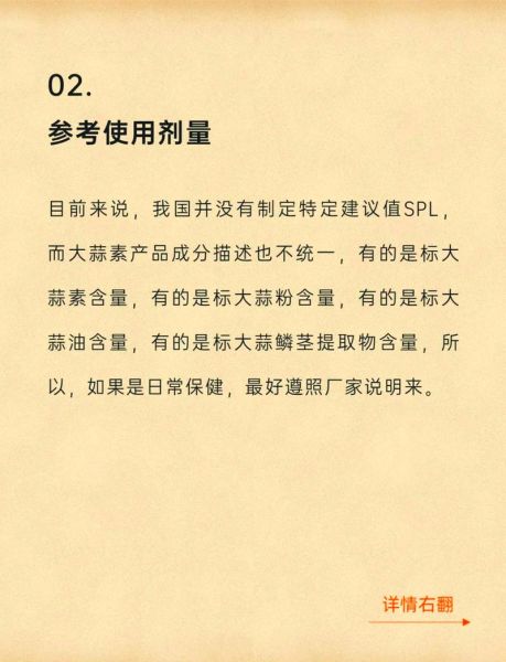 大蒜素怎么提取_大蒜素提取方法-第3张图片-山城妙识