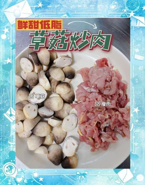 草菇怎么做好吃_草菇的做法大全-第1张图片-山城妙识