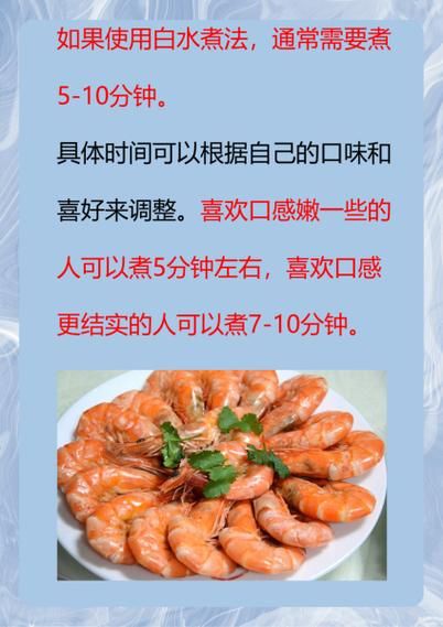 虾煮几分钟就熟了_如何判断虾是否煮熟-第1张图片-山城妙识 虾煮几分钟就熟了_如何判断虾是否煮熟-第1张图片-山城妙识