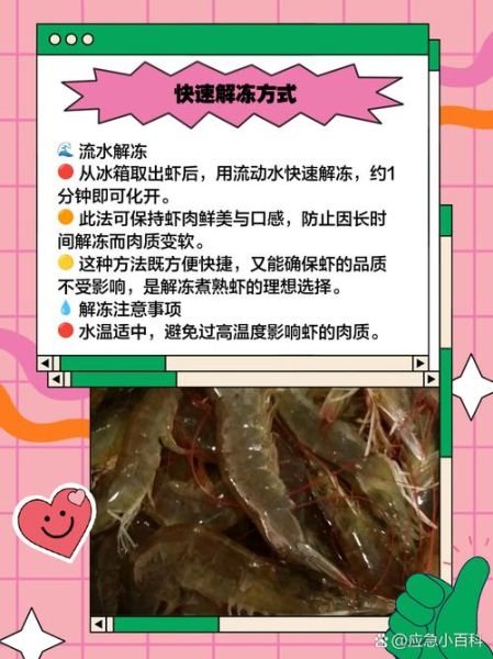虾煮几分钟就熟了_如何判断虾是否煮熟-第2张图片-山城妙识 虾煮几分钟就熟了_如何判断虾是否煮熟-第2张图片-山城妙识