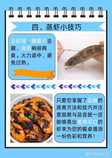 虾煮几分钟就熟了_如何判断虾是否煮熟-第3张图片-山城妙识 虾煮几分钟就熟了_如何判断虾是否煮熟-第3张图片-山城妙识