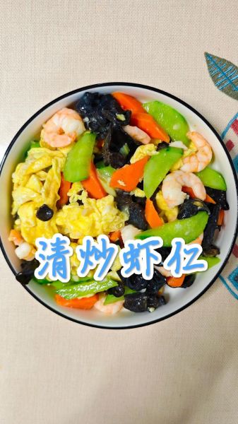 虾仁怎么炒才嫩_虾仁去腥用料酒还是姜片-第1张图片-山城妙识 虾仁怎么炒才嫩_虾仁去腥用料酒还是姜片-第1张图片-山城妙识