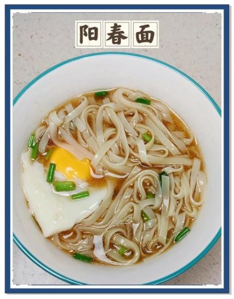 老上海阳春面怎么做_正宗阳春面汤头配方-第2张图片-山城妙识