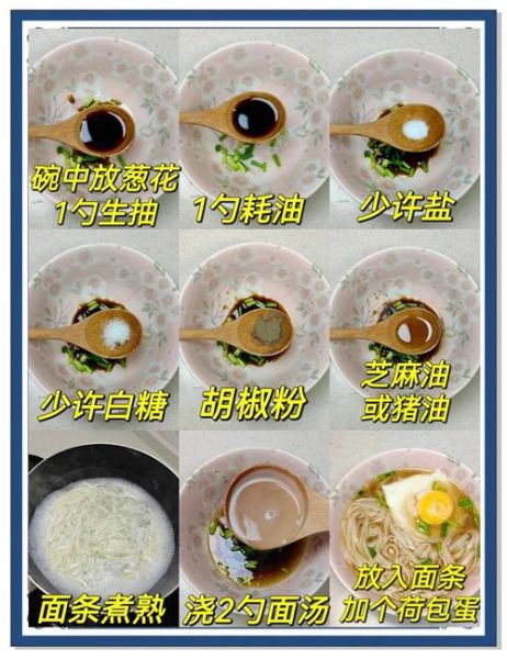 老上海阳春面怎么做_正宗阳春面汤头配方-第3张图片-山城妙识