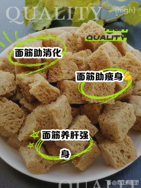 面筋吃多了有什么危害_长期吃面筋的副作用-第1张图片-山城妙识