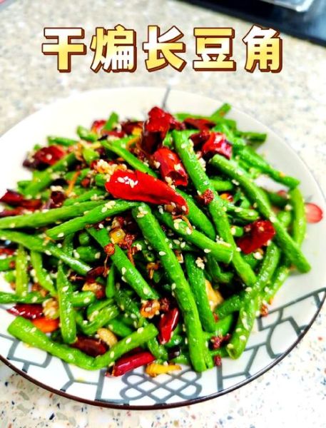 长豆角怎么炒才好吃_长豆角要不要焯水-第1张图片-山城妙识