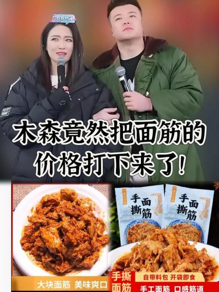 面筋吃多了有什么危害_长期吃面筋的副作用-第3张图片-山城妙识